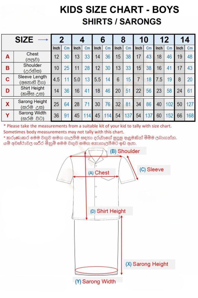 BOYS BATIK SHIRT & SARONG KIT - NRHB814 | Noor Australia